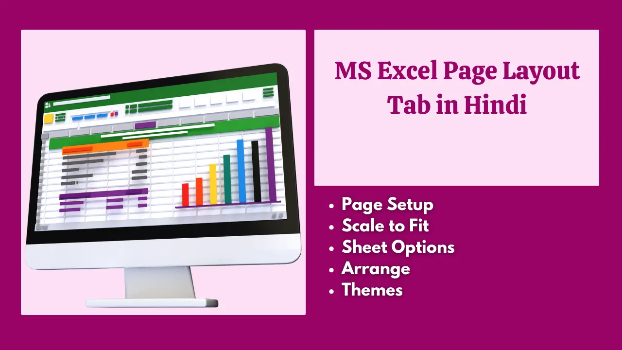 MS Excel Page Layout Tab in Hindi