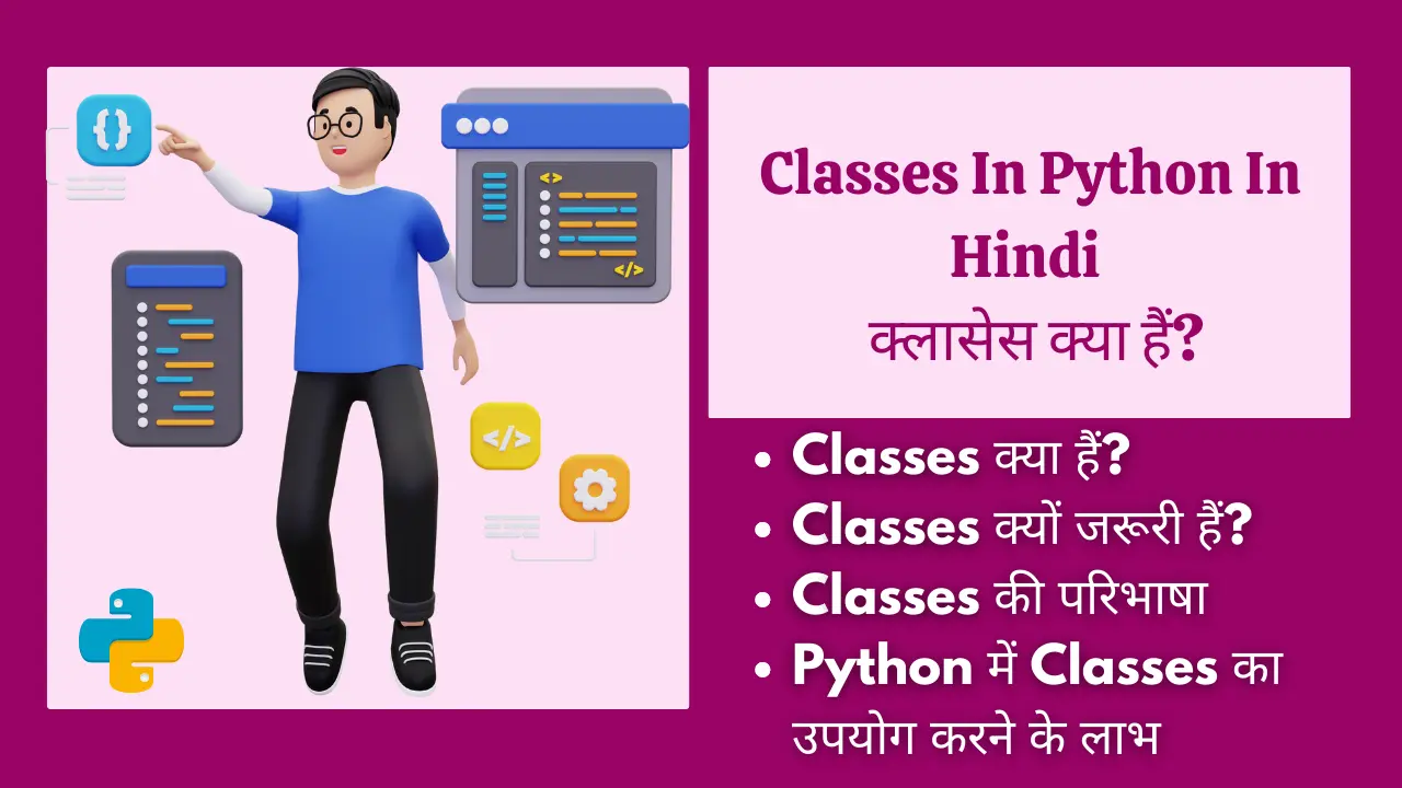 Classes In Python In Hindi | क्लासेस क्या हैं?